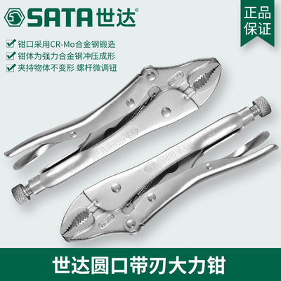 工具圆嘴圆口带刃大力钳