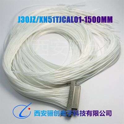 现货66芯J30JZ/XN66TJCAL01-500MM J30JZLN66ZKWA000矩形航插