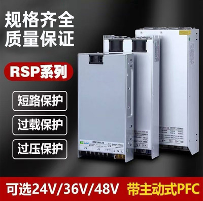 大功率开关电源RSP-1000W恒压电源工业级IP20220V转48V直流电源