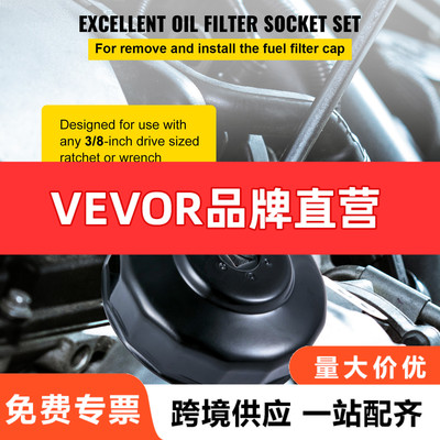 VEVOR 机油滤清器套装，30 件机油滤清器扳手套装