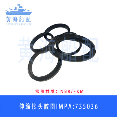 NBR锥形密封胶圈650A-660