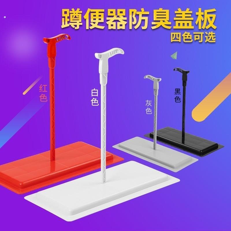 蹲便器盖板农村马桶蹲坑伴侣防臭盖旱厕所改造手拿盖子化妆室通用