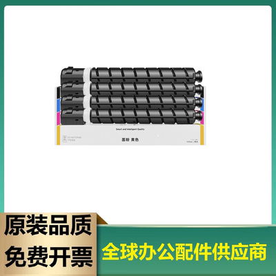 佳能C356iC256i复印机专用NPG76