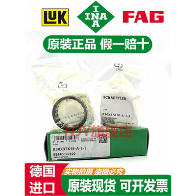 INA德国进口K系轴承多规格