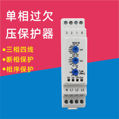 三相过欠压保护器 SKAD04 SKAD01 SKAD-01 SFMK03 SZR-30 KRK