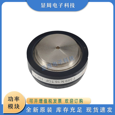 晶闸管T588N/T589NTOF束线带