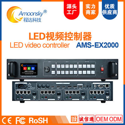 LED显示屏视频控制卡EX2000-H多画面视频处理器16网口输出灰度卡