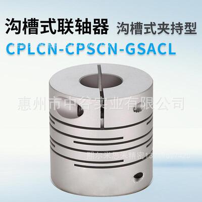 沟槽式联轴器 CPLCN16-LDC[5-6/0.1]-[5,6] 代替米苏米ISUMI