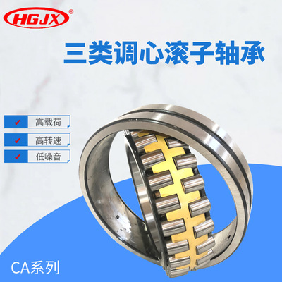 现货批发 23020 23022 23024 23026MB CA CC E 精密调心滚子轴承