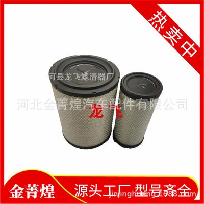 S17801-3450 AF26573 K2836空气滤芯PU2836 1780-1345E13C 滤清器