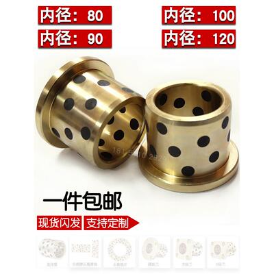 JFB80100 90110 100120 120140肩型无油法兰自润滑轴承卷边轴套