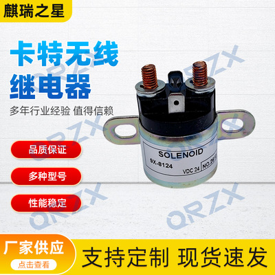 挖掘机配件E320C/E312/320B/312C/330无线 预热继电器9X-8124