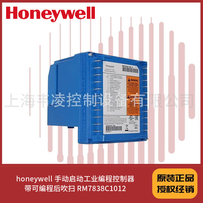 honeywell 手动启动工业编程控制器，带可编程后吹扫 RM7838C1012