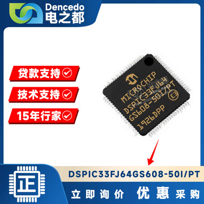 DSPIC33FJ64GS608-50I/PT TQFP80 数字信号处理器和控制器 原装