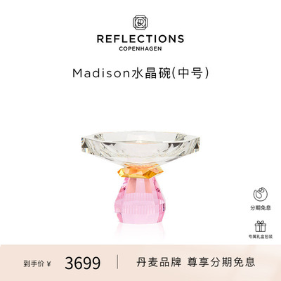 Reflections Copenhagen反射歌本哈根粉色水晶碗果盘果篓碗糖果盒