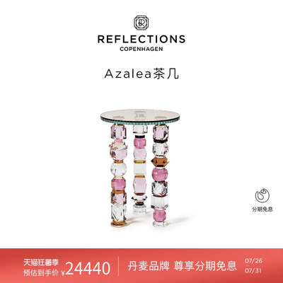 Reflections Copenhagen反射哥本哈根粉紫色客厅家具水晶茶几桌子