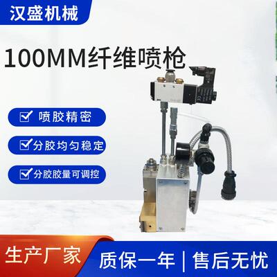 不锈钢纤维喷枪便携式纤维喷枪pur热熔胶喷枪耐高温热熔胶喷枪