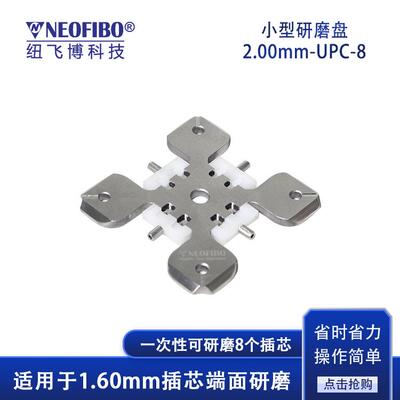 厂家小型研磨夹具2.00mm插芯UPC小型光纤端面研磨夹具现货