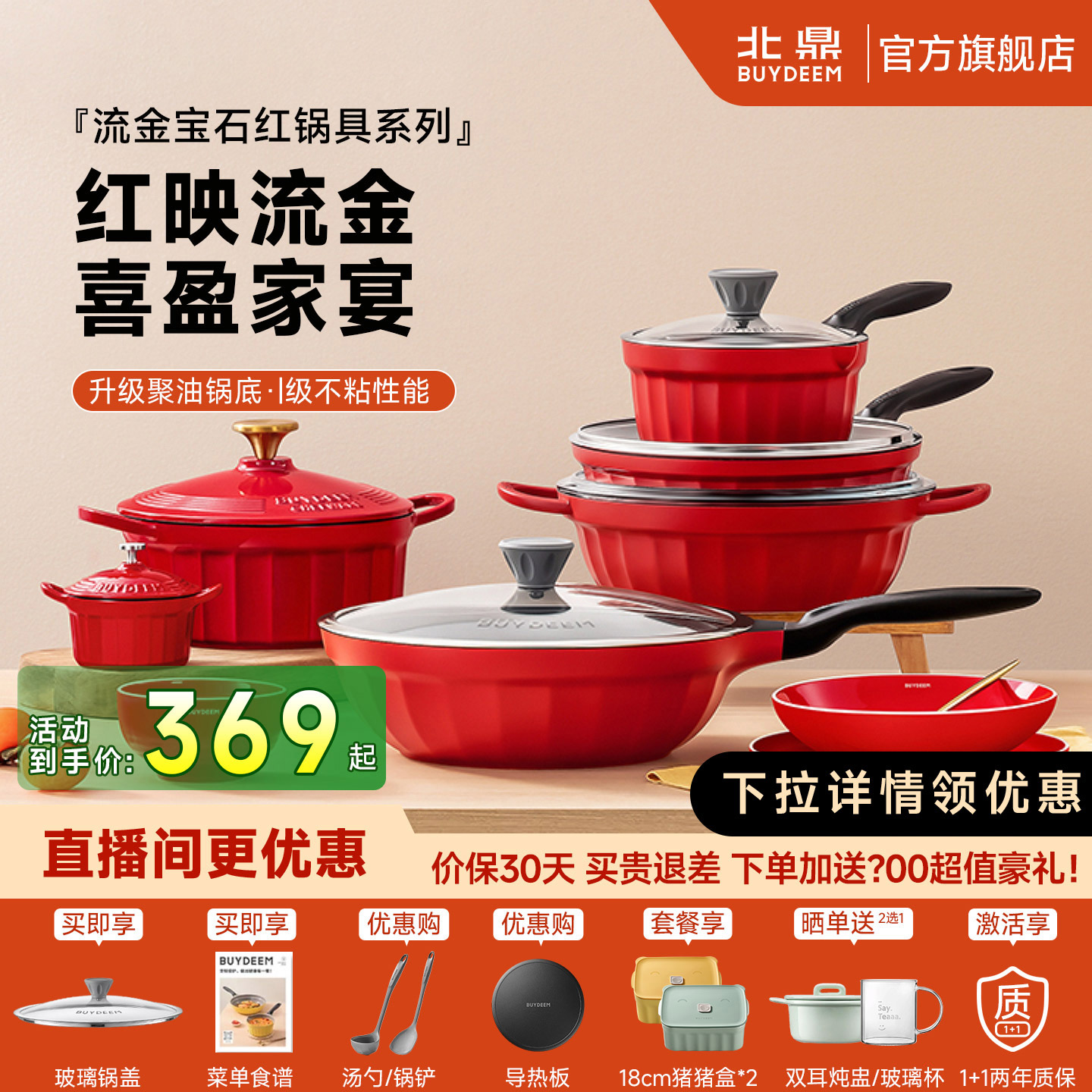 北鼎限定流金宝石红不粘平底煎锅炒锅奶锅珐琅锅火锅家用锅组套装