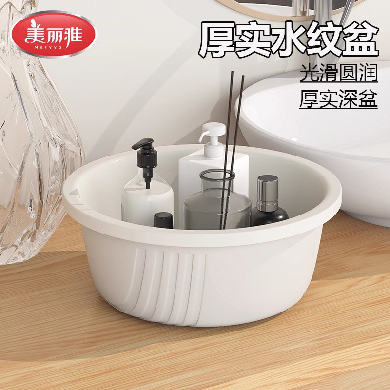 美丽雅洗脸盆家用塑料盆加厚耐用大号洗菜盆学生宿舍洗脚盆小盆子
