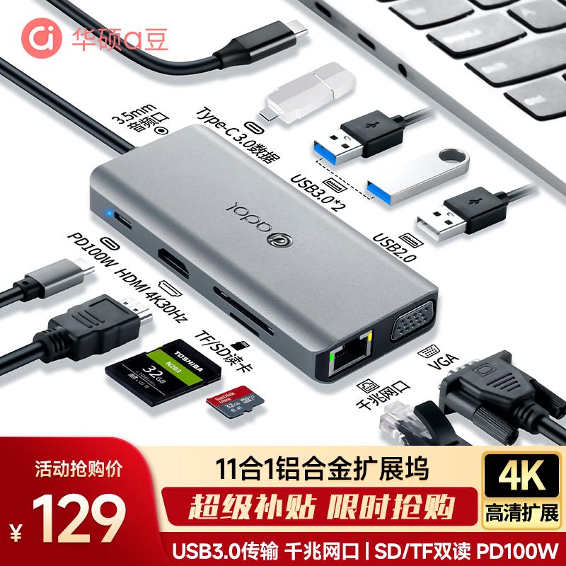 华硕拓展坞typec集分线usb转换器适用macbook苹果笔记本电脑转接头hub插头多接口转hdmi投屏网线多功能扩展坞