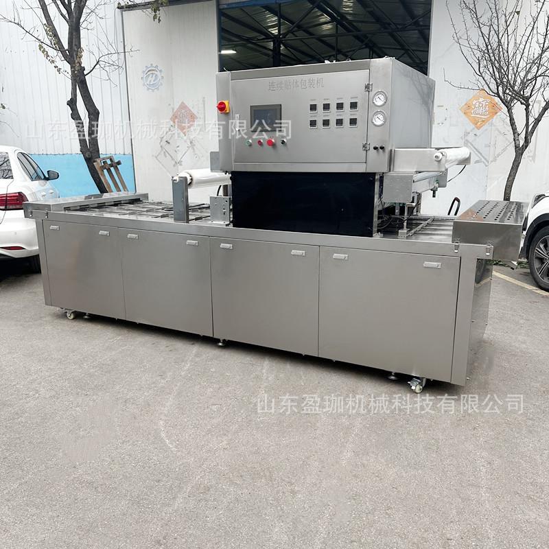 全自动连续式贴体包装机鱼肉虾类豆制品阿胶膏封口包装设备