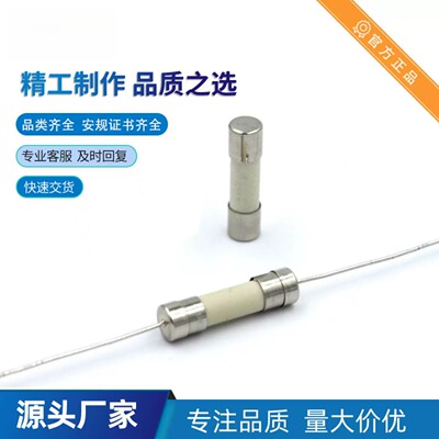 REOMAX瑞迈 1250V 5*20 CQC慢熔 5.250陶瓷管保险丝E340427