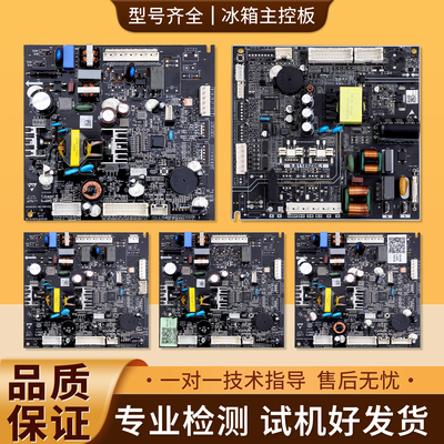 适用海尔冰箱电脑板0061801189A/D/F/G/K/U/V/T/H电源控制主控板