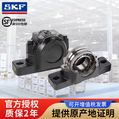 SKF进口轴承座SN系列SNL506 507 508 509 510 513 516 520 522528