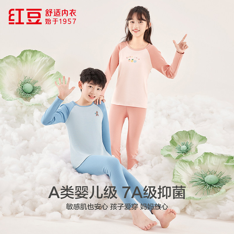 红豆7A抑菌纯棉圆领秋衣秋裤男童女童保暖内衣套装中大童秋衣秋裤