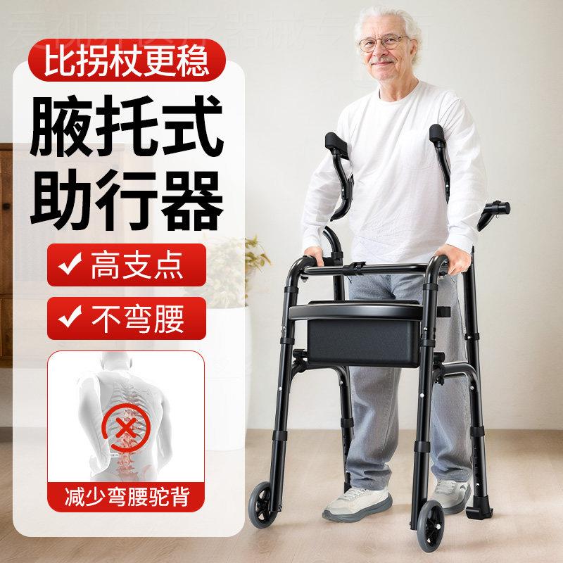 老人助行器行走辅助器残疾人助走器手术后康复训练走路器材配件
