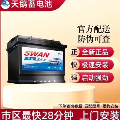 骆驼DF天鹅55D23L蓄电池适配朗动比亚迪F3L3速锐G3卡罗拉悦动电瓶