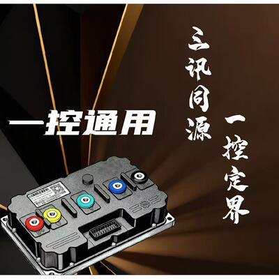 远驱控制器 72240 72260 72450 72680 72890