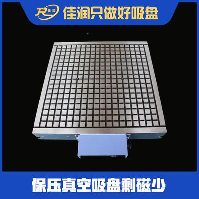 CNC真空脑吸盘矩形40400电锣0夹具真空吸盘带保压阀吸力强劲*真空