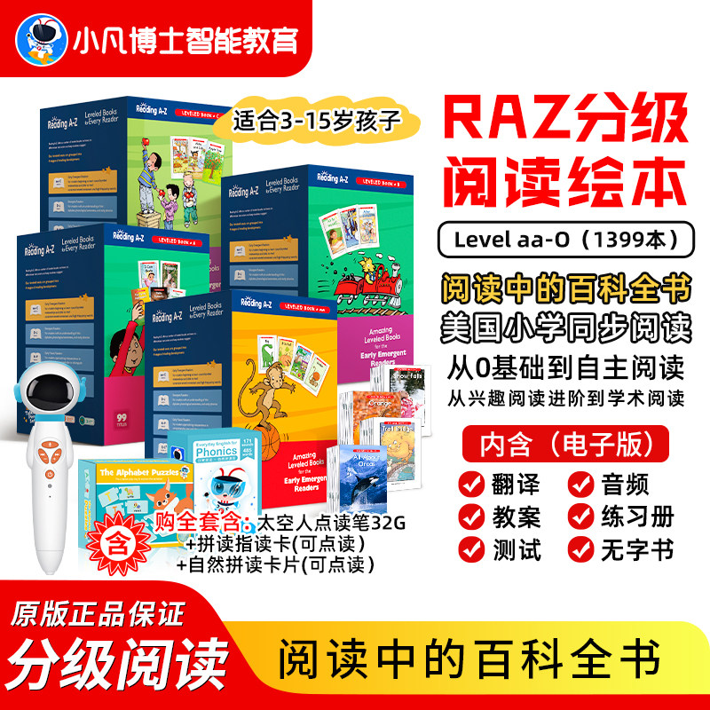幼少儿童早教启蒙读物 英语进口教材书 raz分级阅读绘本美国原版