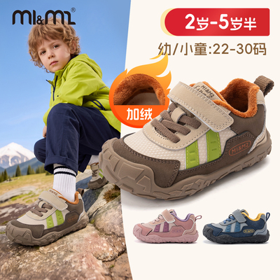 m1m2儿童加绒防滑包头登山鞋