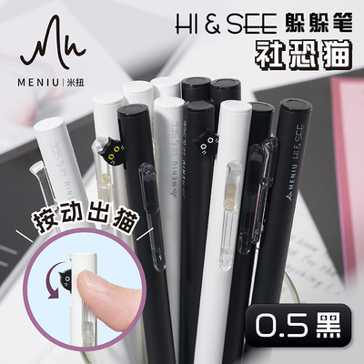 0.5mm学生专用黑色中性笔
