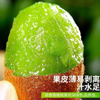 【下单立减50】陕西徐香猕猴桃新鲜水果产地直发绿心奇异果当季水