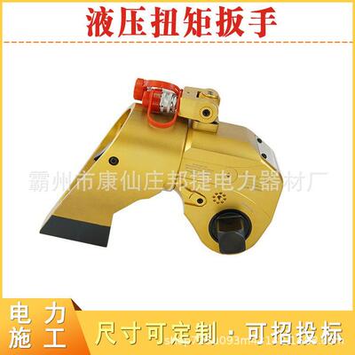 带电作业360度微调式工具套筒MDW系列驱动型大扭矩液压扭矩扳手
