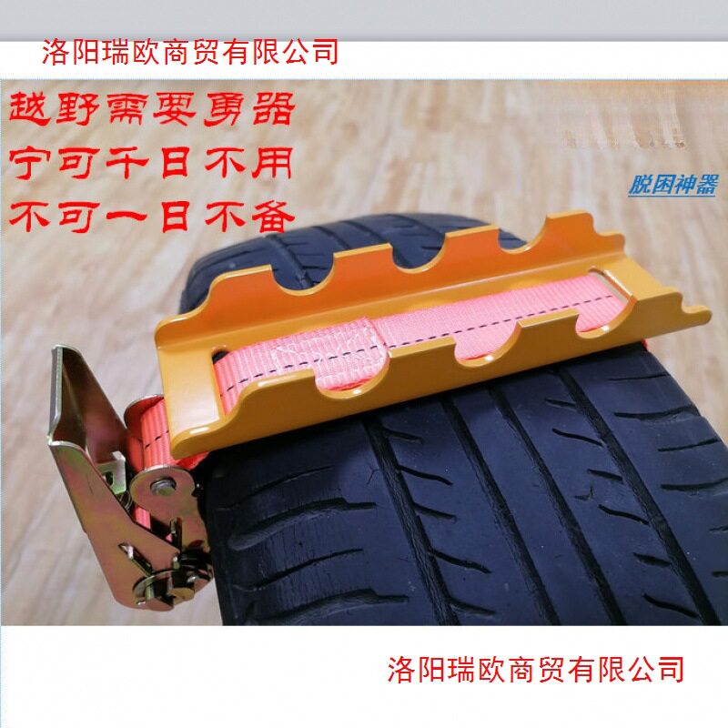 汽车脱困神器泥地脱困雪地脱困沙地防滑链汽车越野用品脱困板