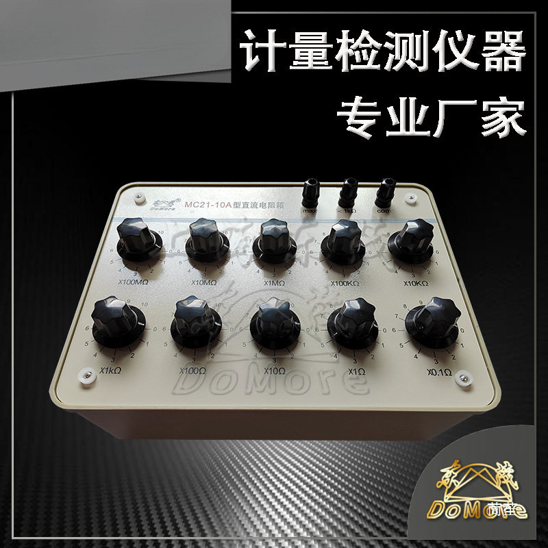 可调电阻箱电子学校科研实验教具模拟变阻器宽量程0.1欧-11G欧