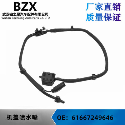 批发汽车配件机盖喷水嘴适用于宝马F20F21F22F23 F8 61667249646