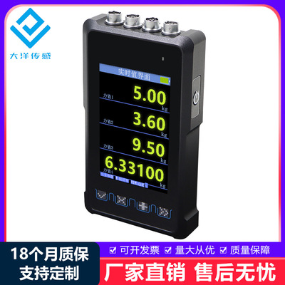 大洋4路手持力值采集仪3200mAh