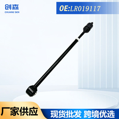 路虎揽胜后悬挂主轴横拉杆总成