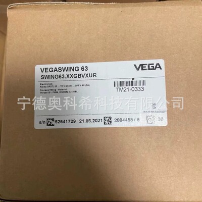 VEGASWING63音叉液位开关