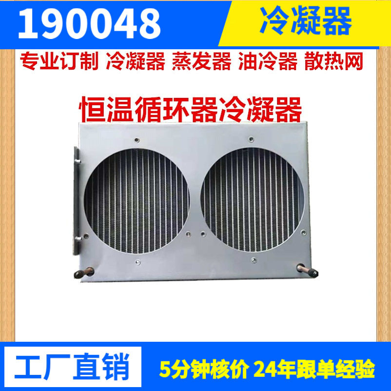 恒温循环器低温冷却液循环泵浸入式桥式浴槽动态高低温控制冷凝器