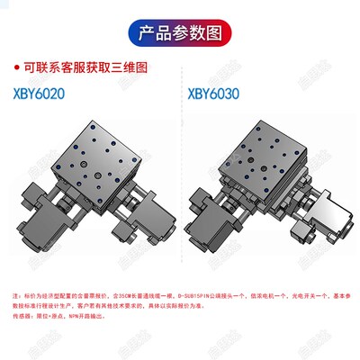 怡合达EHY11电动滑台 XY轴高精度电动位移台滚珠丝杆精密移动平台