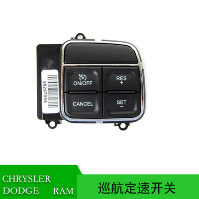 DodgeDurango13-22巡航开关
