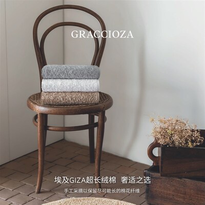 EGOIST爱我浴巾GRACCIOZA格傲雅葡萄牙埃及GIZA超长绒棉毛巾
