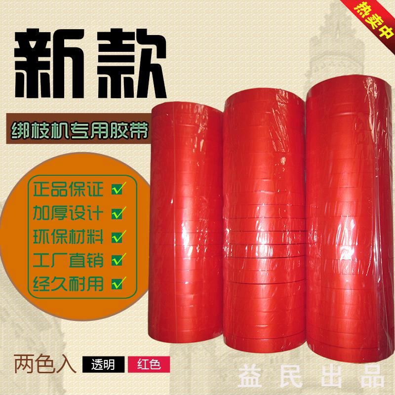 葡萄绑枝机胶带番茄绑枝机黄瓜绑枝器西红柿绑枝带绑蔓机专用钉子